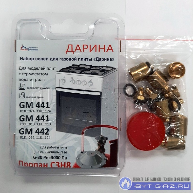 Набор сопел, жиклеров, форсунок газовой плиты "Дарина" GM 441, GM 442 ...